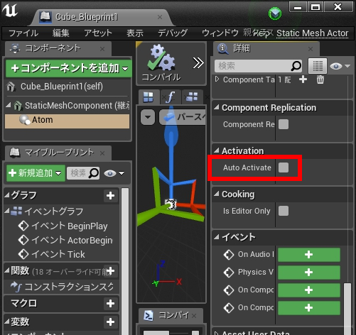 Criware Unreal Engine プラグインマニュアル アクタにatomcomponentを追加して任意のタイミングで再生する