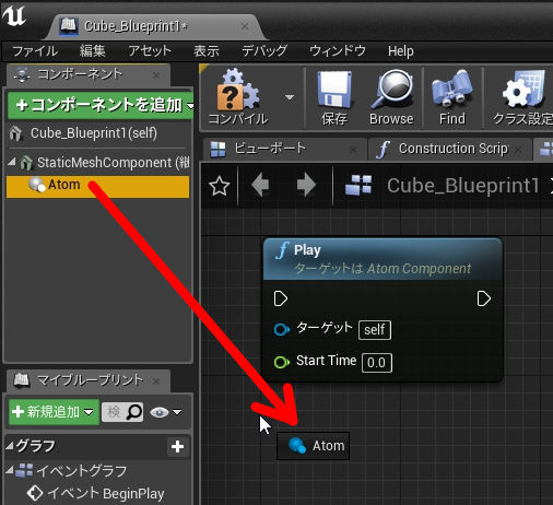 Criware Unreal Engine プラグインマニュアル アクタにatomcomponentを追加して任意のタイミングで再生する