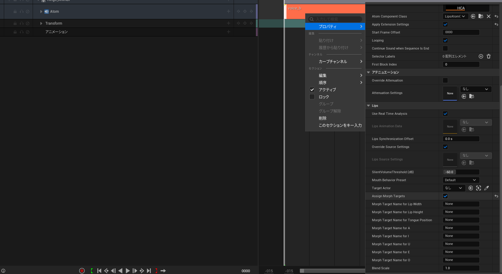 Criware Unreal Engine Lipsync Using Sequencers Atomtrack