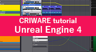 準備編00 はじめに知っておきたいCRIのUE4プラグイン基礎知識 – CRIWARE for Games