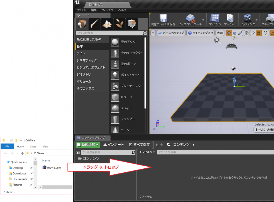 入門編01 Sofdec2 ムービーの単純再生 - CRIWARE for Games