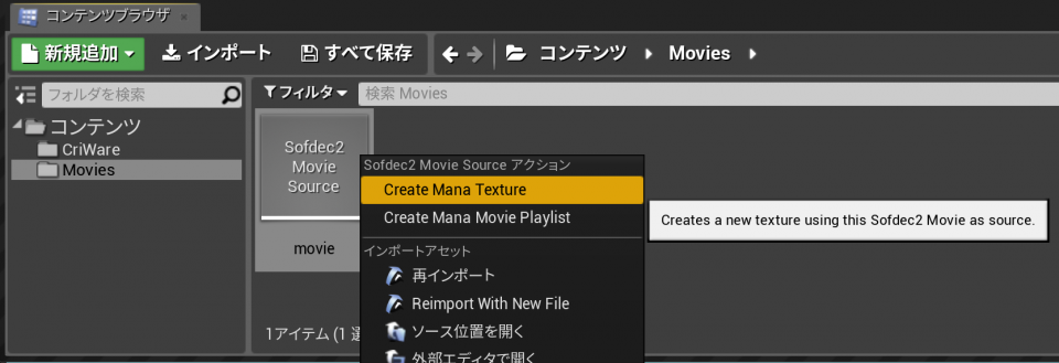 入門編01 Sofdec2 ムービーの単純再生 - CRIWARE for Games