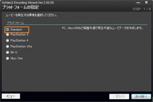 入門編04 ゲーム開始と同時にムービーを再生する - CRIWARE for Games