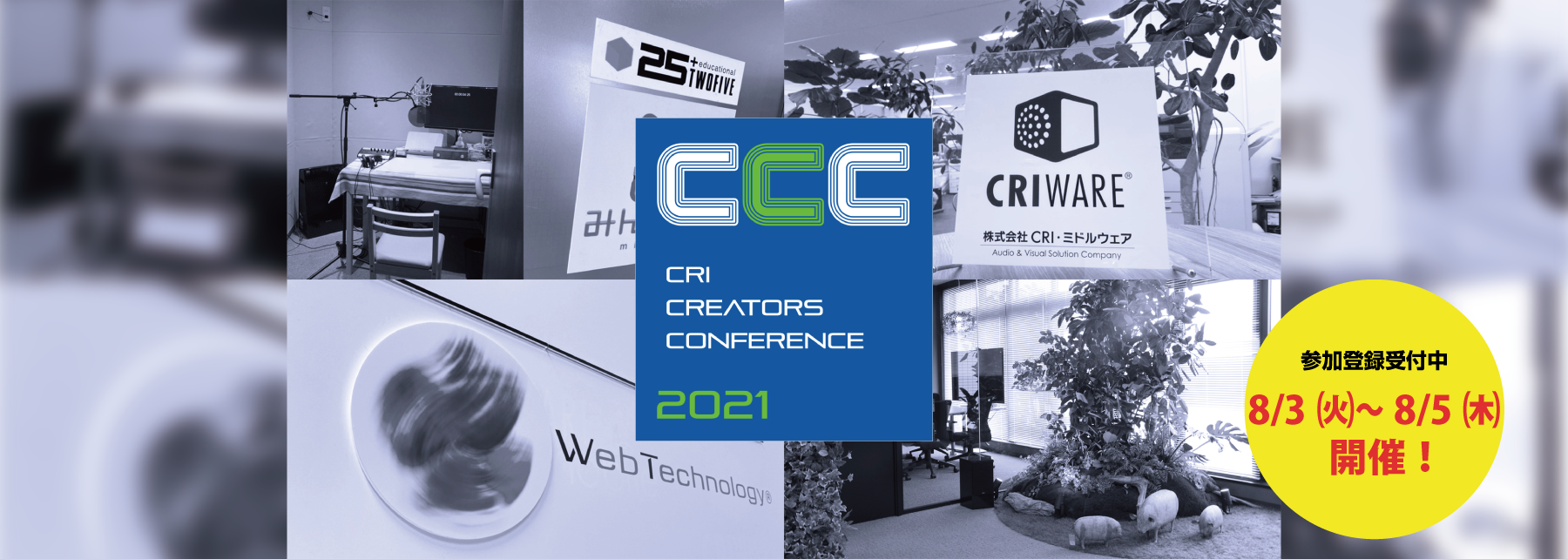 CRIWARE for Games – ゲーム開発向けのサウンド・ムービーミドルウェア「CRIWARE」の製品情報やチュートリアル、採用事例 ...