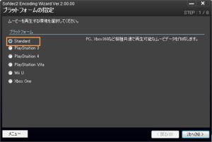 入門編01 Sofdec ムービーの単純再生（Mana Player編） - CRIWARE for Games