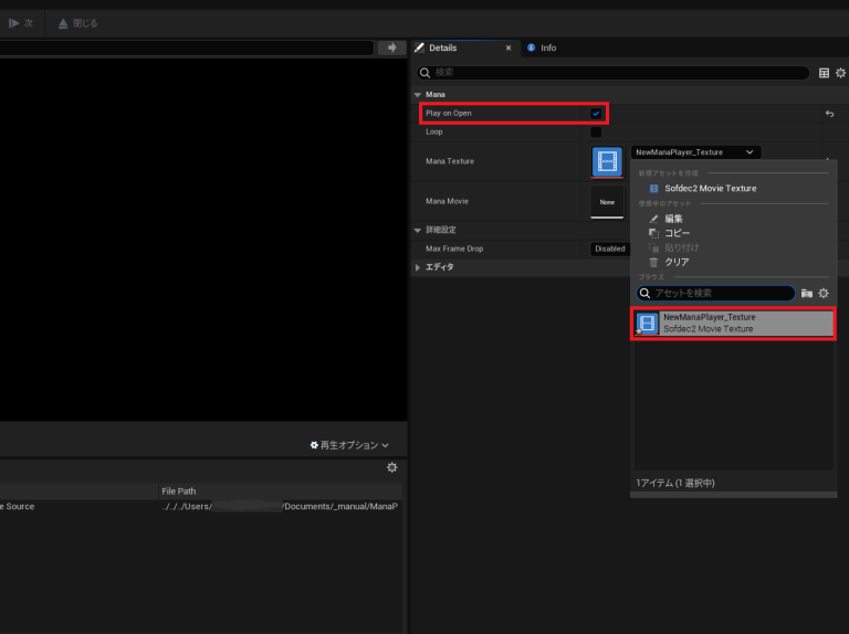 入門編01 Sofdec ムービーの単純再生（Mana Player編） - CRIWARE for Games
