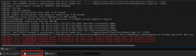 入門編01 Sofdec ムービーの単純再生（VP9、H.264コーデック編） - CRIWARE for Games