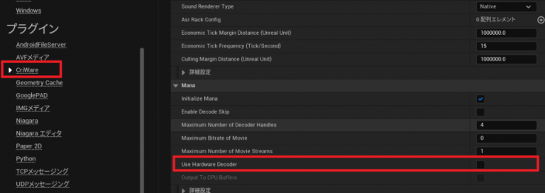 入門編01 Sofdec ムービーの単純再生（VP9、H.264コーデック編） - CRIWARE for Games