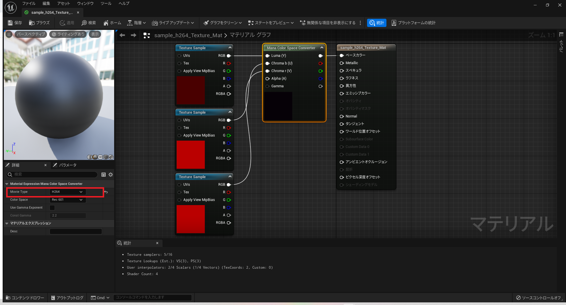入門編01 Sofdec ムービーの単純再生（VP9、H.264コーデック編） - CRIWARE for Games