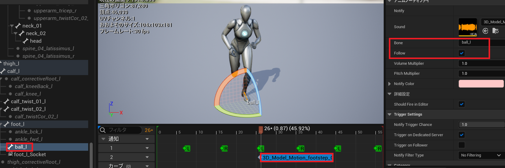 初級編11 3Dモデルのモーションに音をつける - CRIWARE for Games