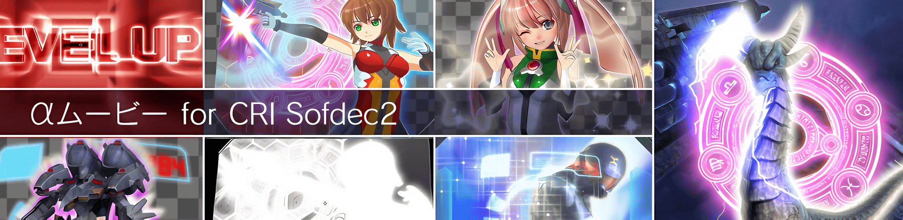 第1回 CRI Sofdec お試し用αムービーAVI素材ダウンロード - CRIWARE for Games